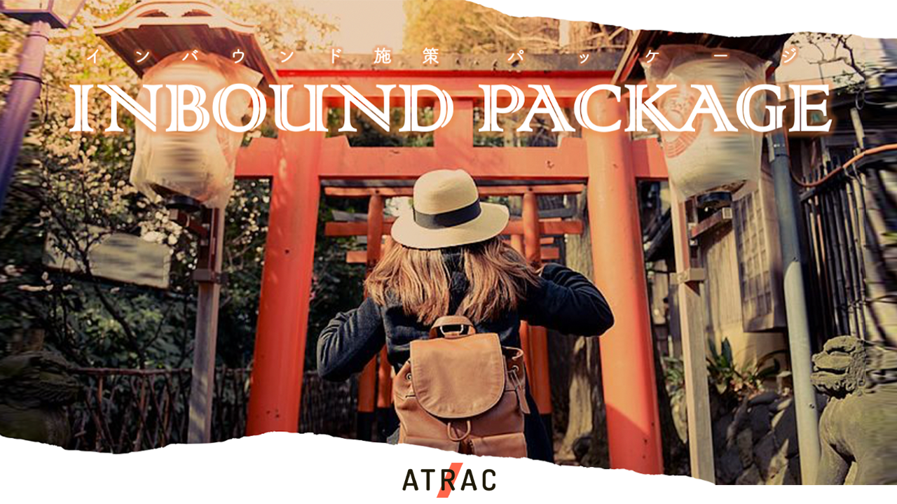 ニュースとブログ｜株式会社ATRAC